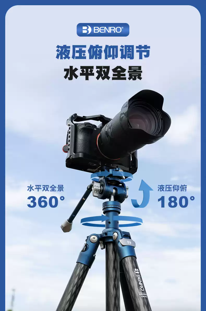 BENRO 百諾 CB259CFK 青鳥碳纖維三腳架