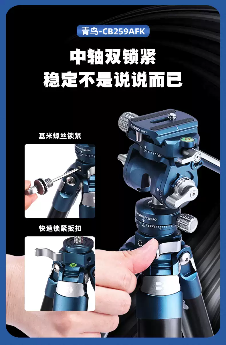 BENRO 百諾 CB259CFK 青鳥碳纖維三腳架