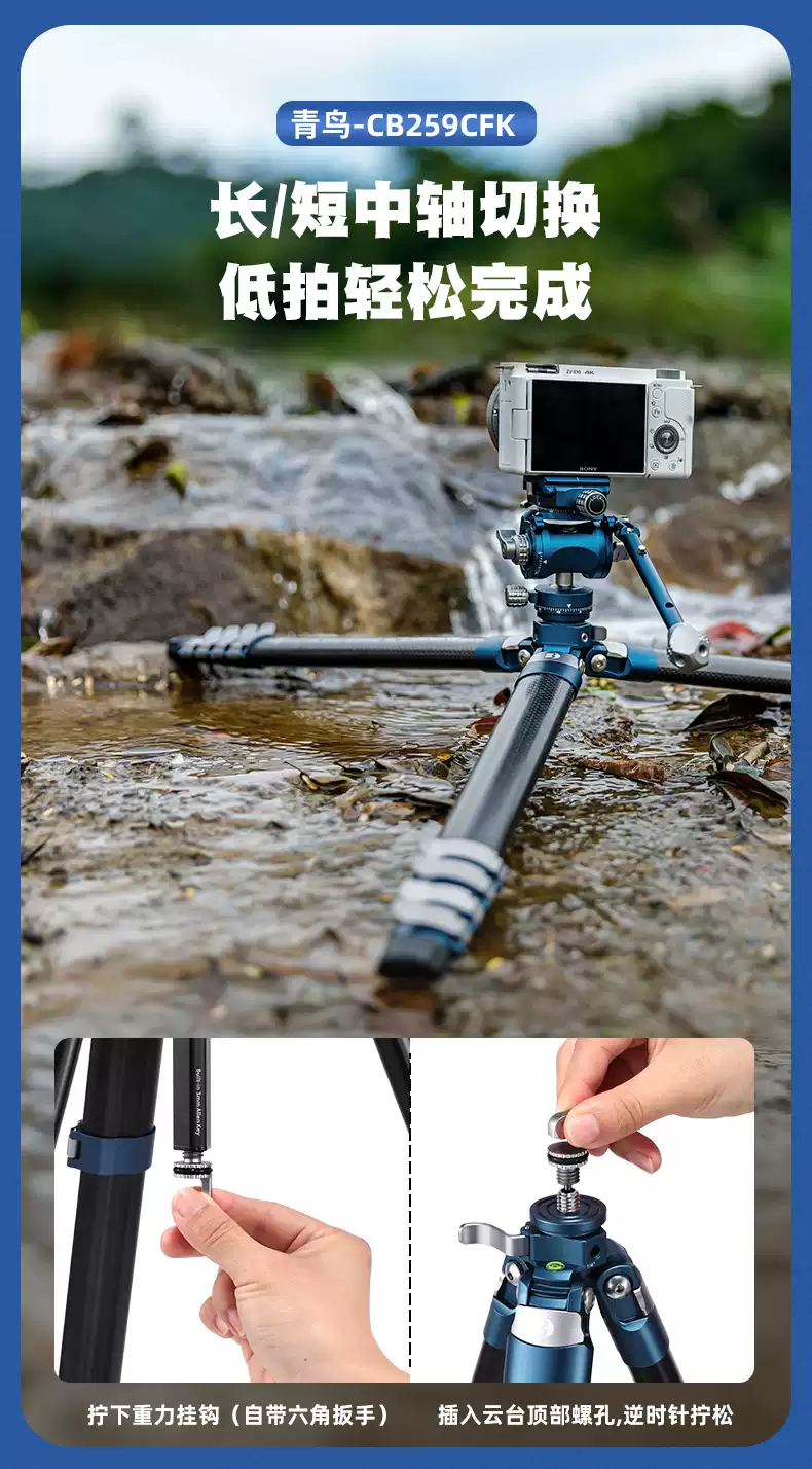 BENRO 百諾 CB259CFK 青鳥碳纖維三腳架