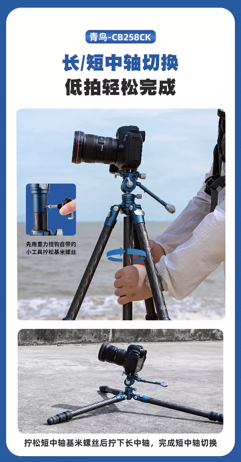 BENRO 百諾 CB259CFK 青鳥碳纖維三腳架
