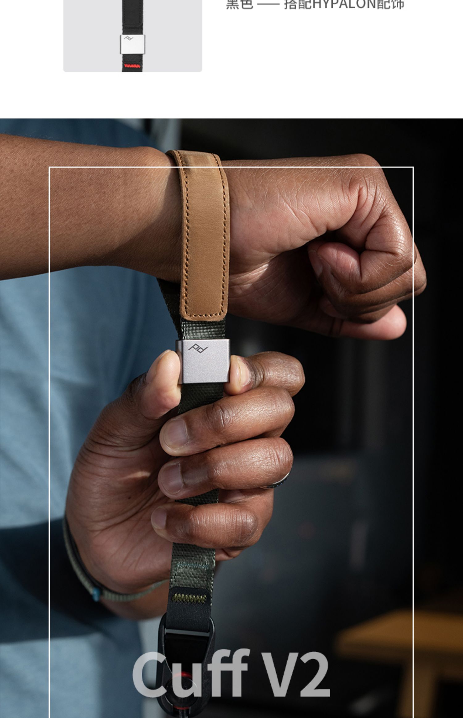 Peak Design Cuff Camera Strap Black 快拆手帶黑色