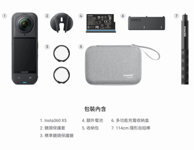 Insta360 X5 8K Essentials Bundle 萬能套裝 - Yingkee Photo