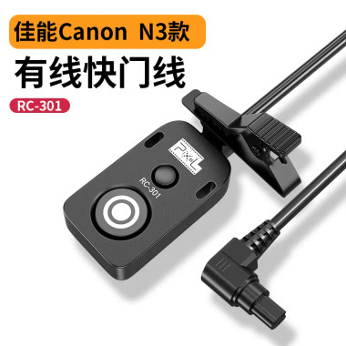 Pixel品色 RC-301 Canon N3 有線快門線 / 錄影遙控