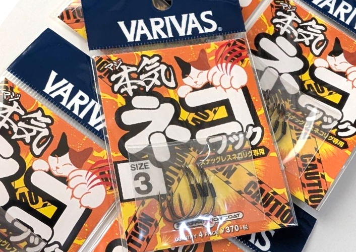 VARIVAS MAJI (Serious) WACKY HOOK added! - KKJAPANLURE