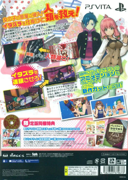 Punch Line Limited Edition (Japanese Version) PlayStation Vita
