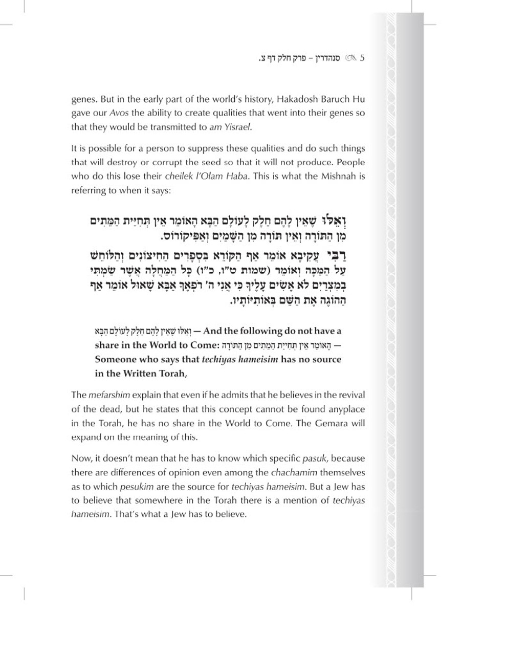 Ohr Avigdor Perek Cheilek Volume 1 - Simchas Hachaim Publishing Ohr Avigdor Perek Cheilek Volume 1 - Simchas Hachaim Publishing