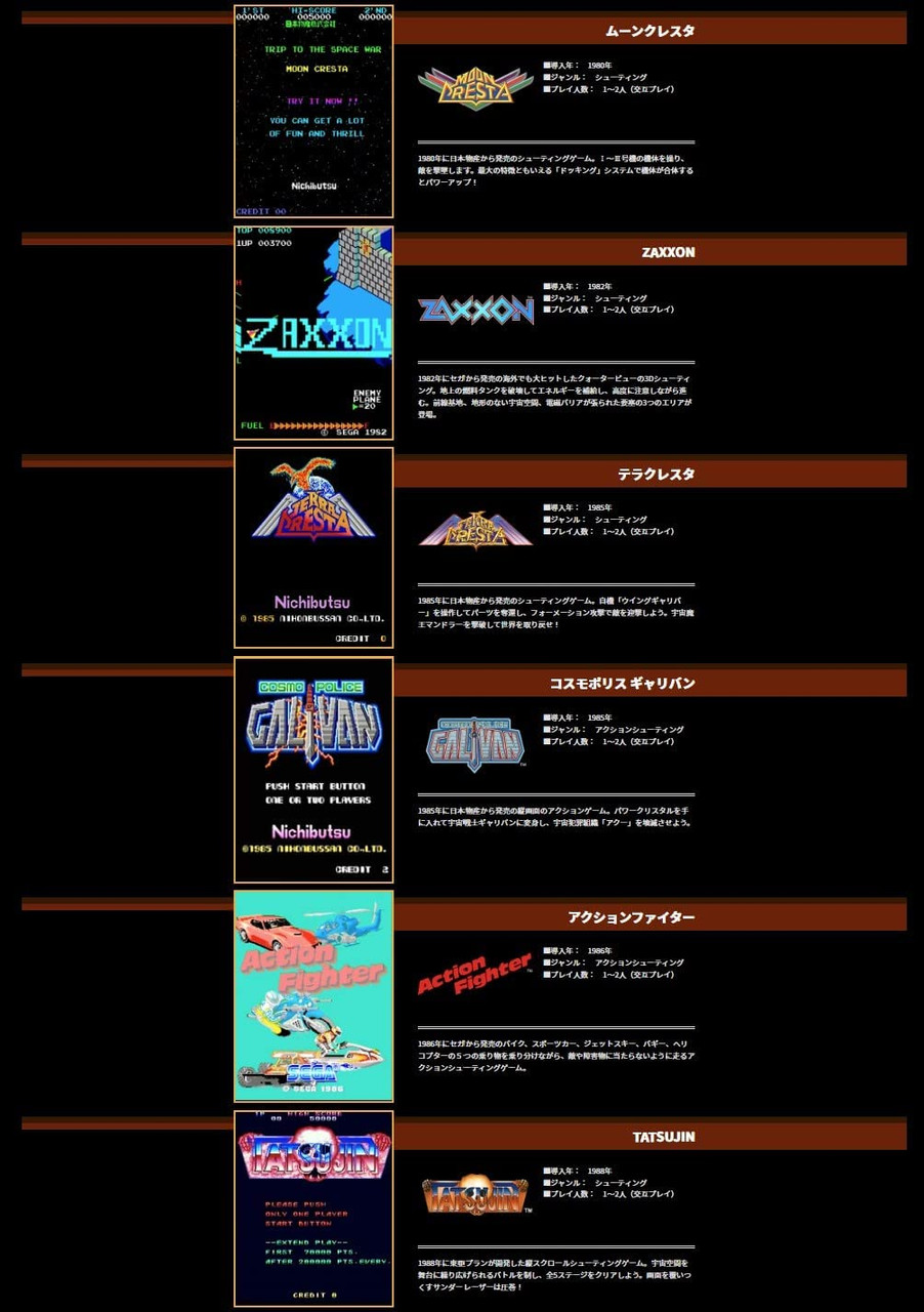 SEGA Astro City Mini V - Mini Arcade with 22 Games