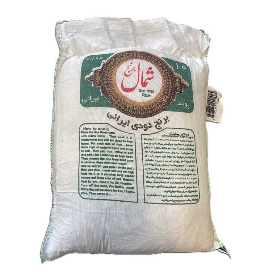Smoked Tarom Rice Grade1 (برنج دودی ایرانی) 10lb - Shomal - DIZIN ...