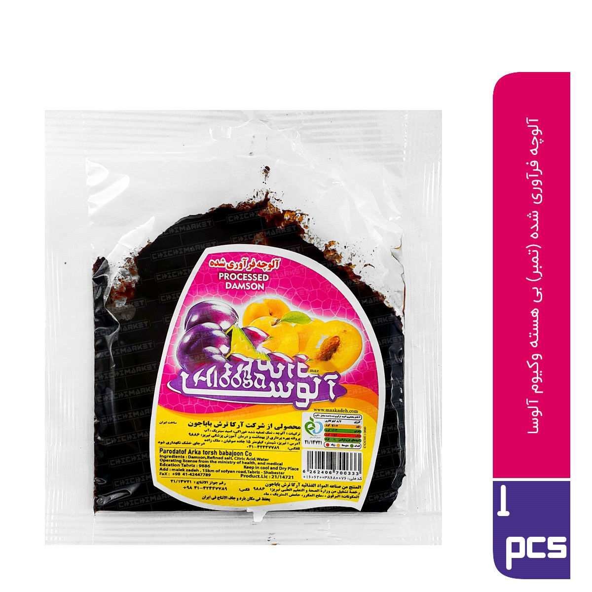 Processed Plum (Aloosa - آلوچه فراوری شده) - Jangali - DIZIN Online Store