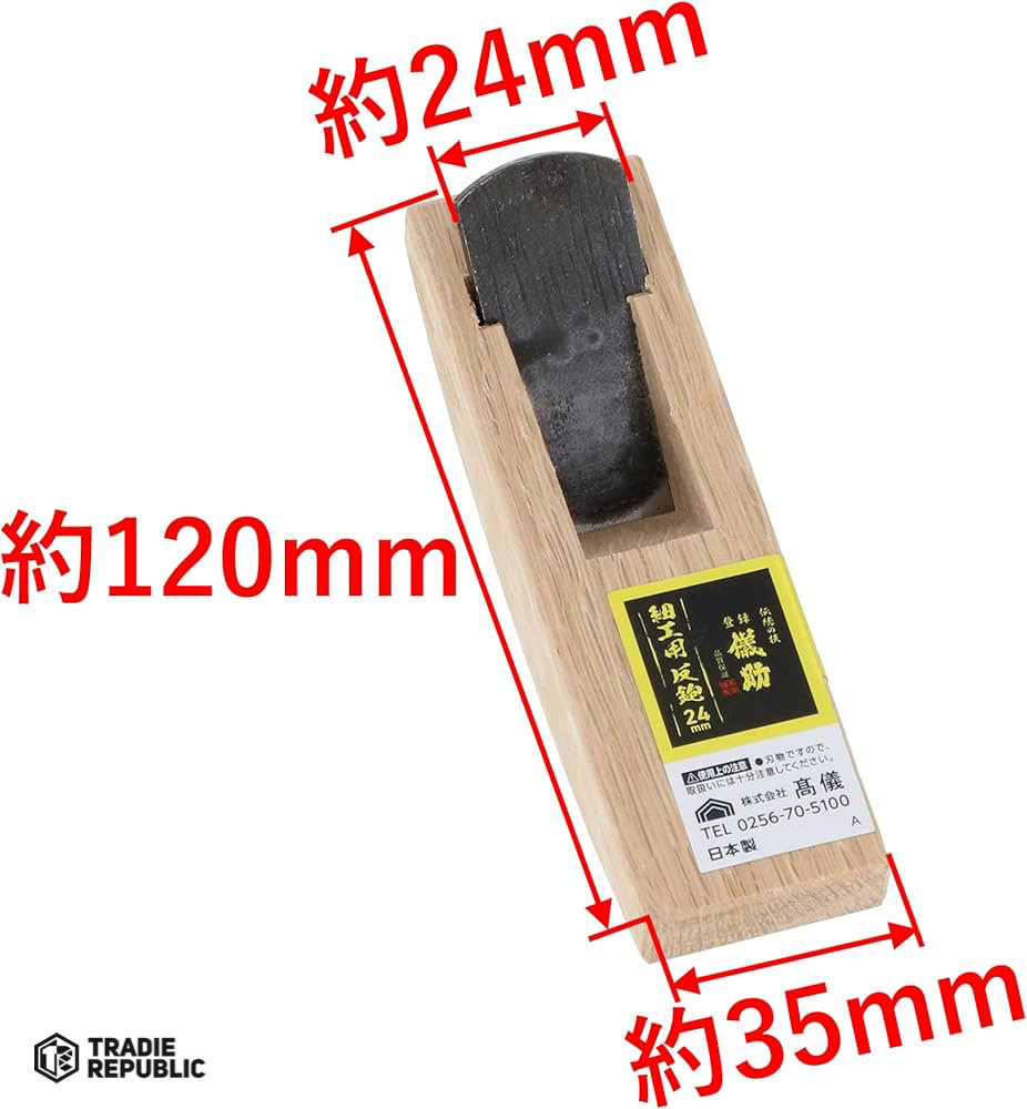 Takagi Japanese Wood Plane Curved 24mm - Tradie Republic