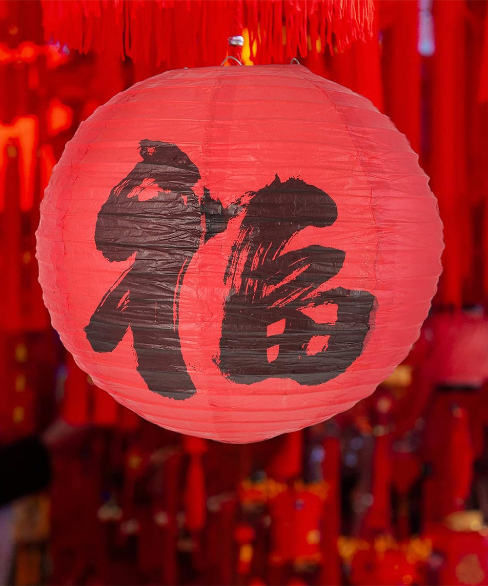 Happy Chinese New Year Paper Lantern (30cm) - Prosperity 福