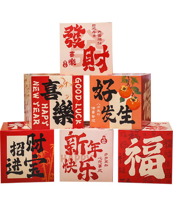 [CNY 2026] Chinese New Year Gift Box Decoration (Set of 6) - 新年快乐 招财进宝