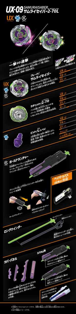 Takara Tomy Beyblade X UX-09 Starter Samurai Saber 2-70L (with Hold Launcher)