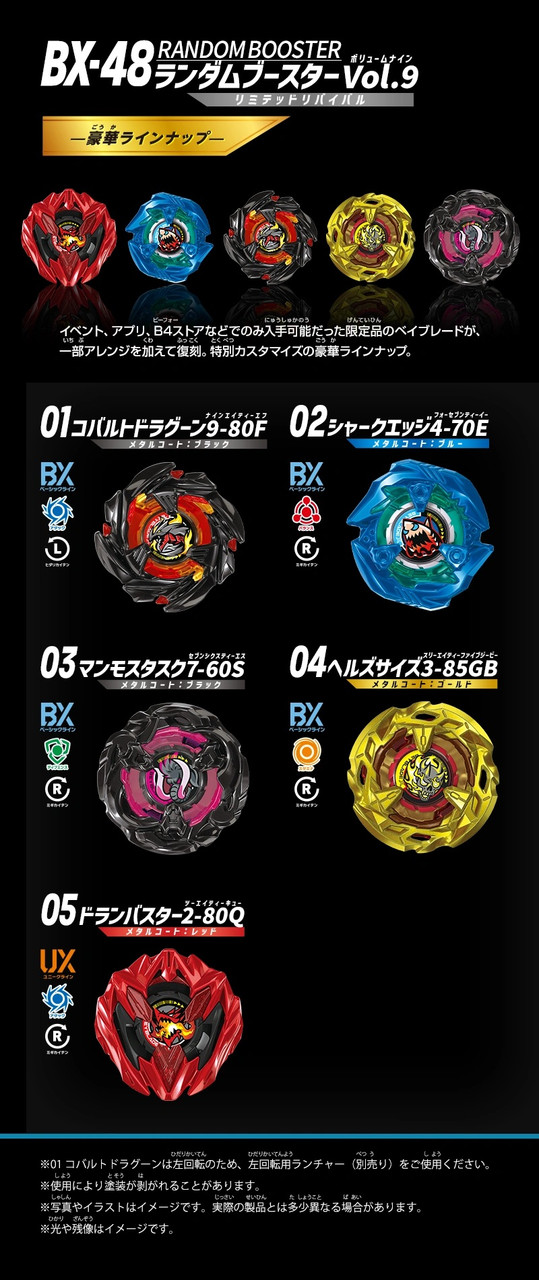 Wholesale Takara Tomy Beyblade X BX-48 RANDOM BOOSTER (A Random Item ...
