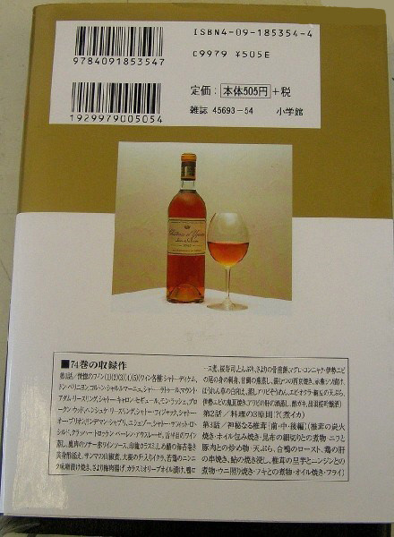 Japanese pocket comic book - Japanese language/layout/made