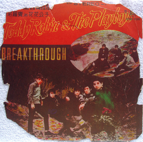Psychedelic Pop Rock - TEDDY ROBIN & THE PLAYBOYS Breakthrough BOOTLEG ...