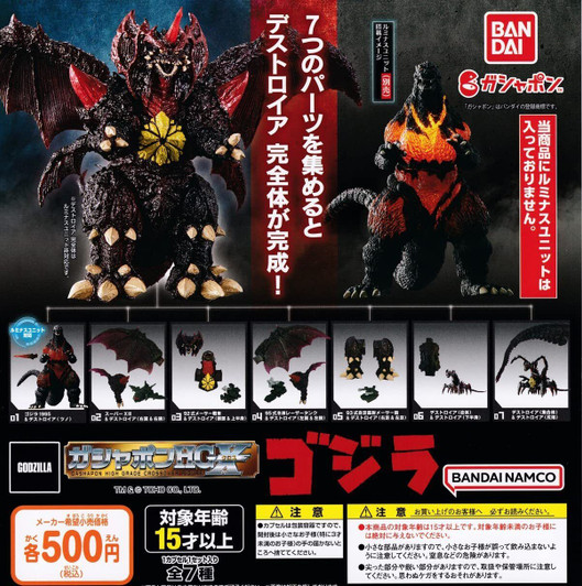 BanDai Movie Monster Series: Godzilla "Singular Point" Sarunga Action ...
