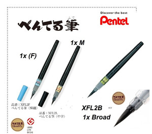 Pentel Fude Brush Pen XLF2F (Fine) + XFL2L (Medium) + XFL2B (Broad ...