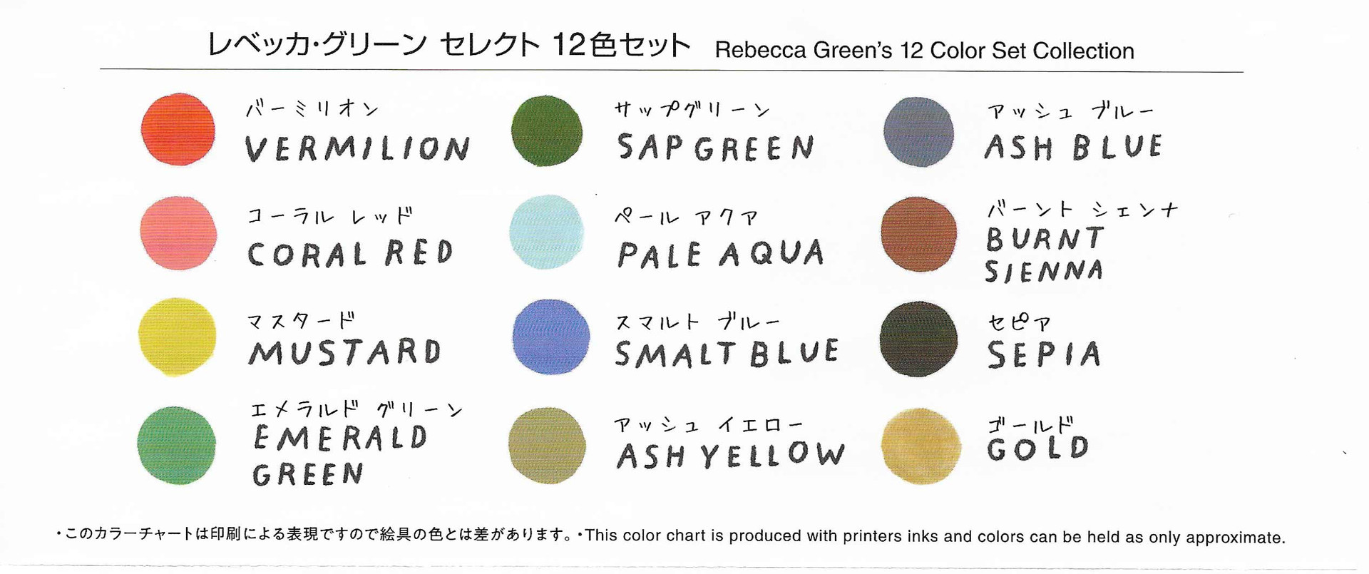 Holbein Acrylic Gouache Rebecca Green 12 Color Set - Wet Paint Artists ...
