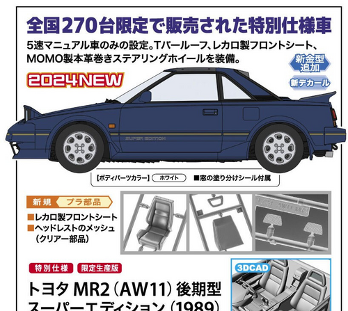 Hasegawa 1/24 TOYOTA MR2 (AW11) LATE SUPER EDITION 1989 Plastic Model Kit