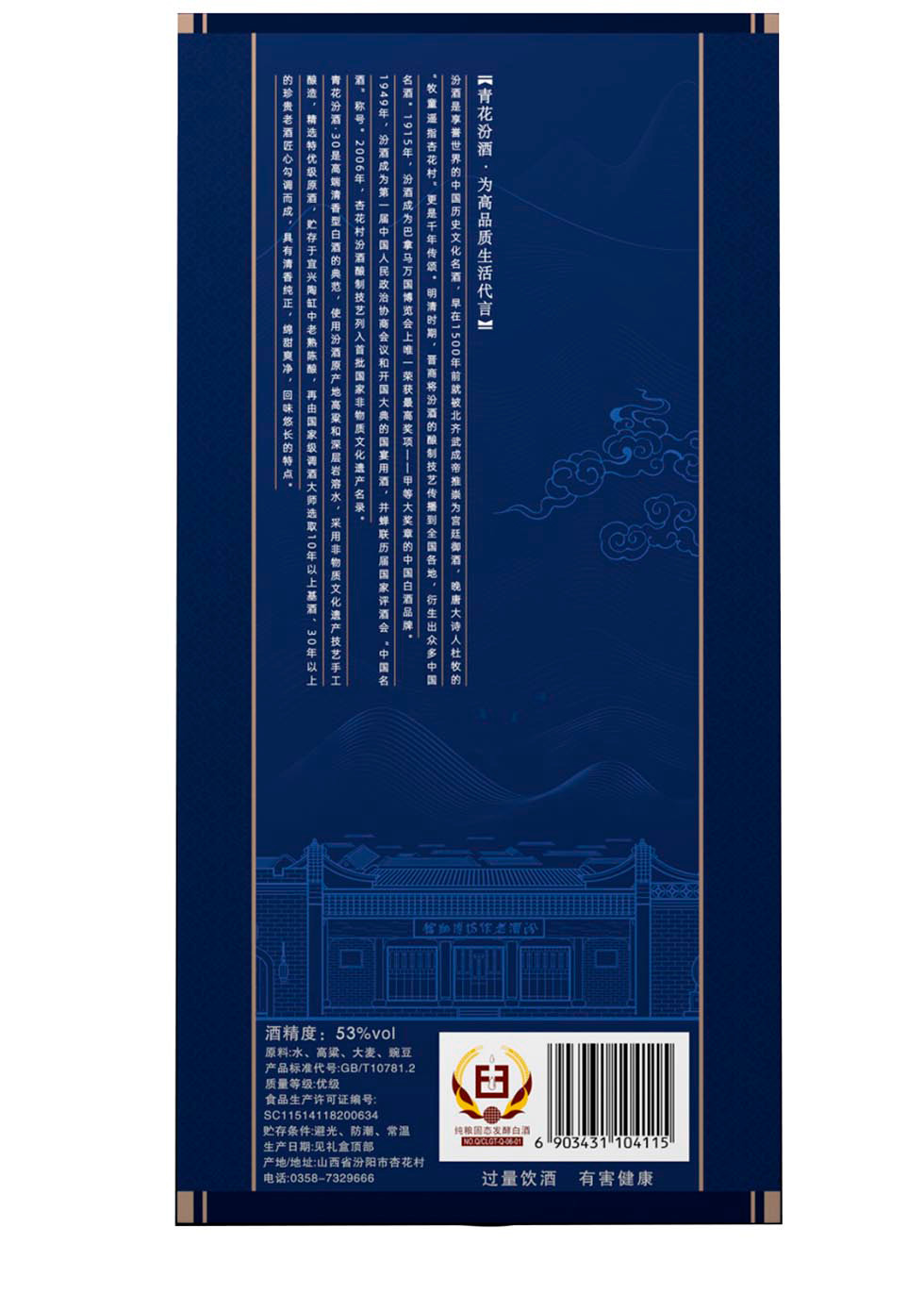 FENJIU Blue & White 30 Year Old Baijiu 500ml | Harvey Nichols