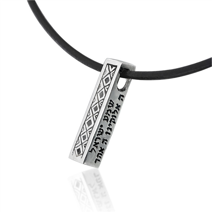 Haari Shema Israel Pendant