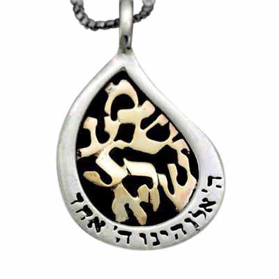 Hear o israel the lord is one | Kabbalah Pendant