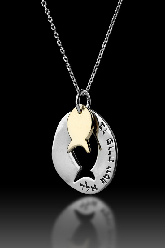 Fish kabbalah pendant