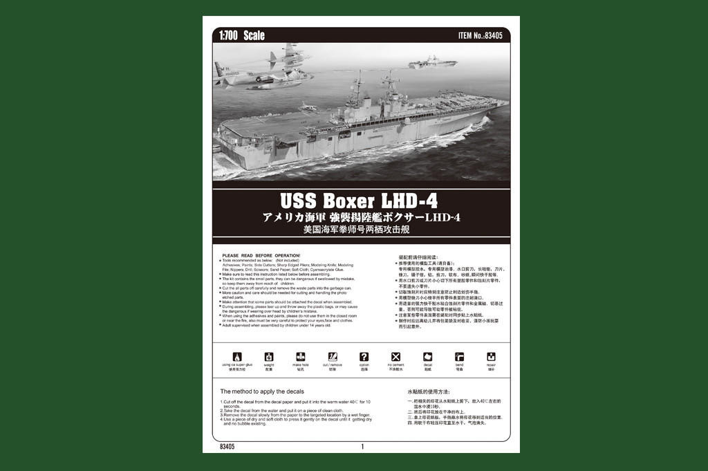 1/700 Hobby Boss USS Boxer LHD-4 - HY83405 - Squadron.com
