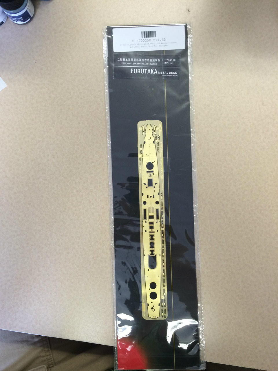 1/700 Flyhawk Photo Etch WWII IJN Heavy Cruiser Furutaka Metal Deck for ...