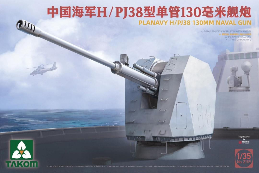 1/35 Takom PLA Navy 130 mm Naval Gun - Squadron.com