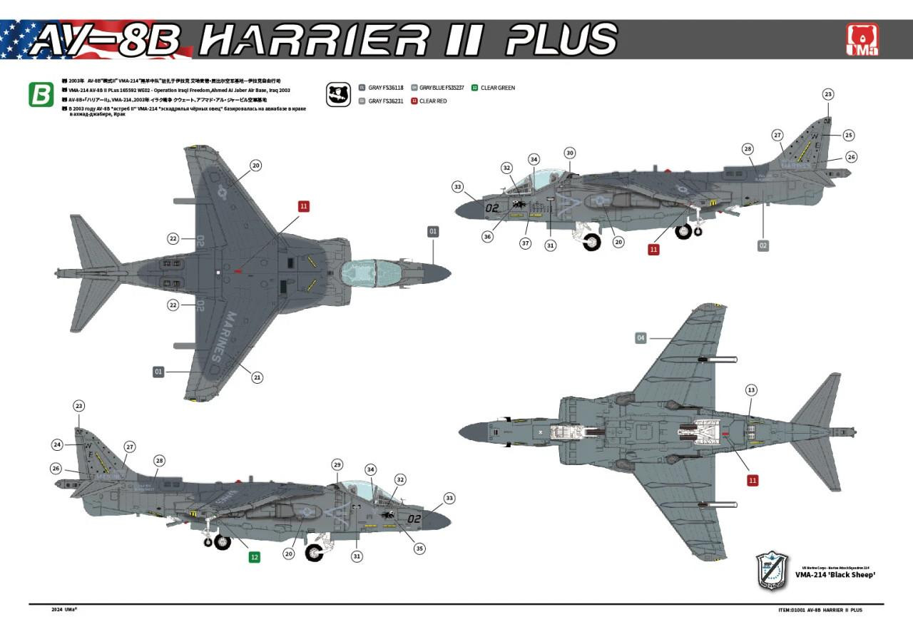 1/48 UMa Model AV-8B Harrier II Plus Plastic Model Kit - Squadron.com