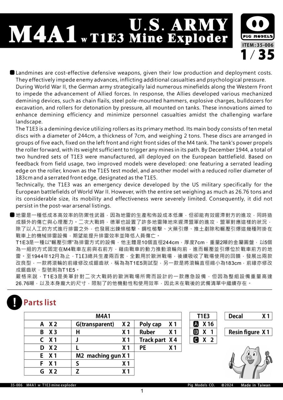 1/35 Pig Models M4A1 Sherman w/ T1E3 US Army Mine Exploder Plastic ...