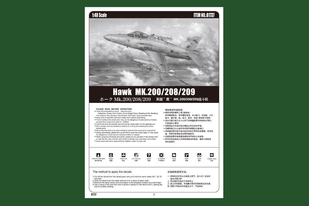 1/48 Hobby Boss Hawk MK.200/208/209 - HY81737 - Squadron.com