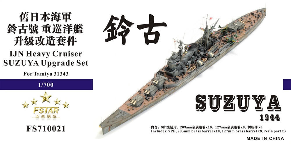 1/700 Five Star IJN Heavy Cruiser SUZUYA 1944 Upgrade set for TAMIYA ...