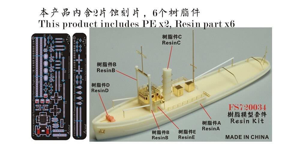 1/700 Five Star Models WWII IJN Slavage & Tug Boat Tategami Resin Model ...