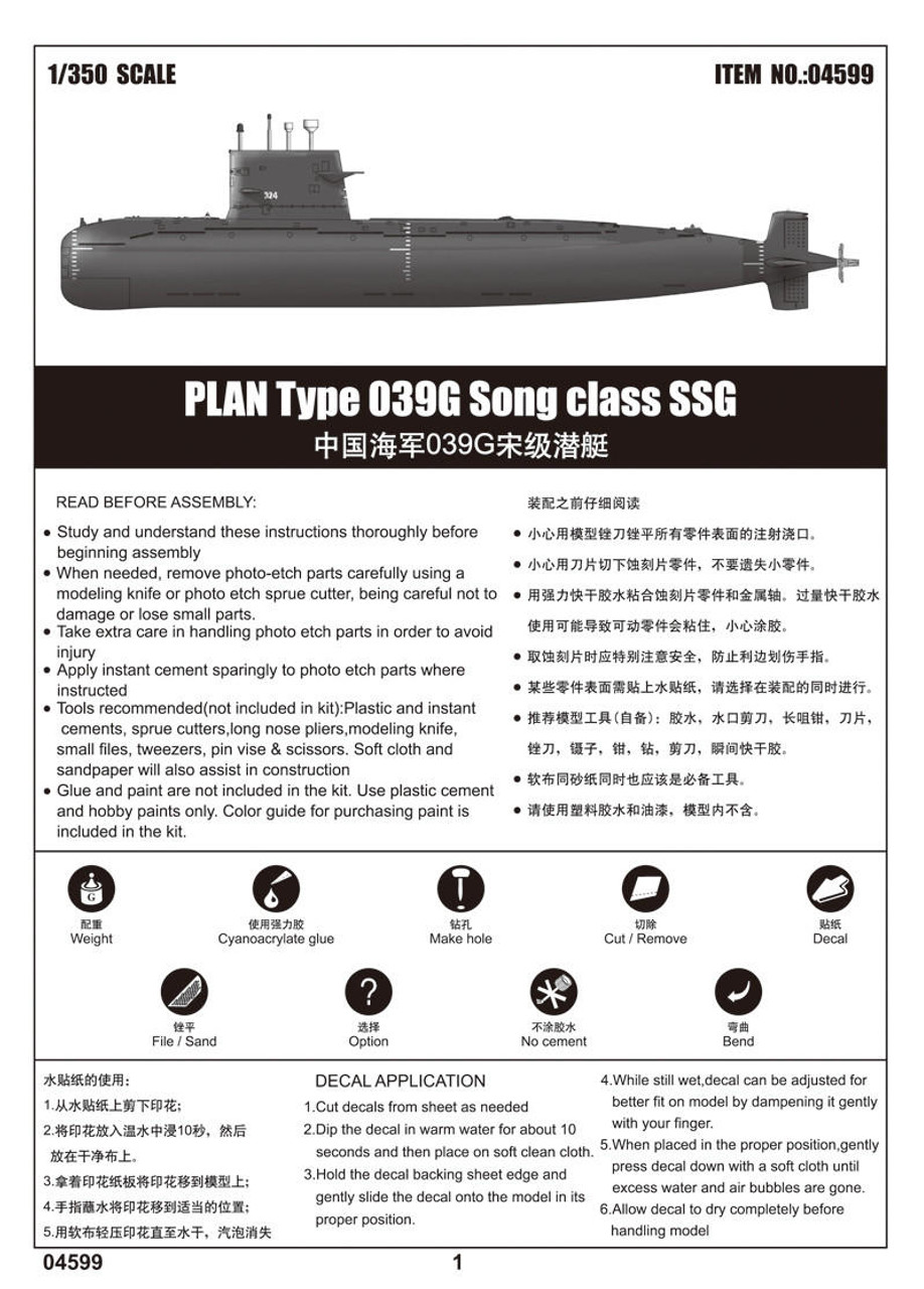 1/350 Trumpeter PLAN TYPE 039G SONG CLASS SSG - MMD - Military Model Distributors