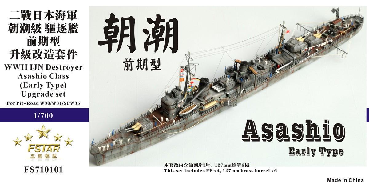 1/700 Five Star Models WWII IJN Destroyer Asashio (Early Type) Upgrade ...