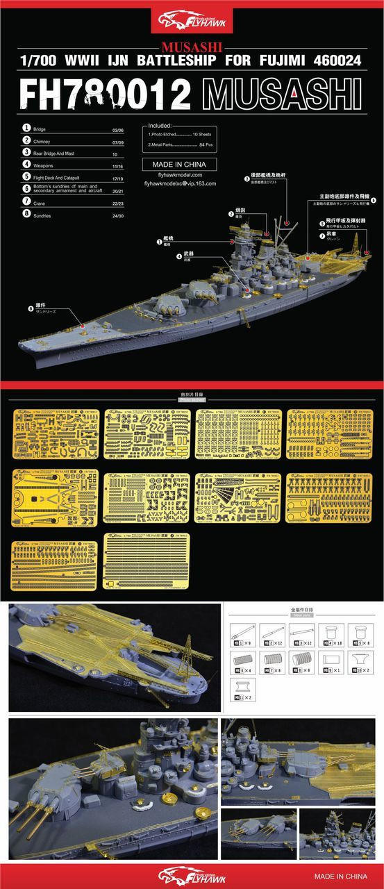 1/700 Flyhawk Photo Etch WWII IJN Battleship Musashi (For Fujimi 460024 ...