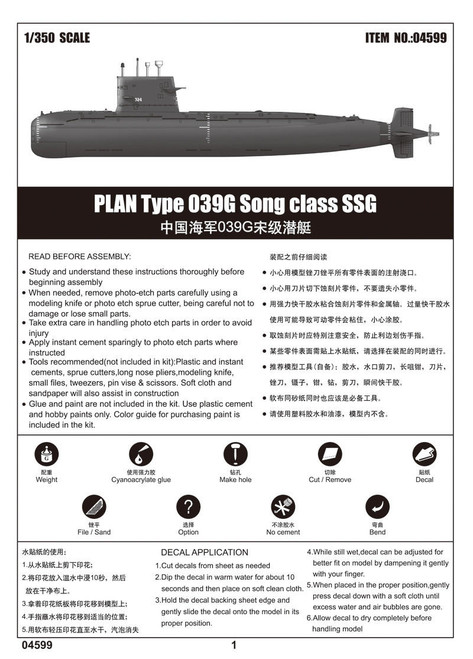 1/350 Trumpeter PLAN TYPE 039G SONG CLASS SSG - Squadron.com