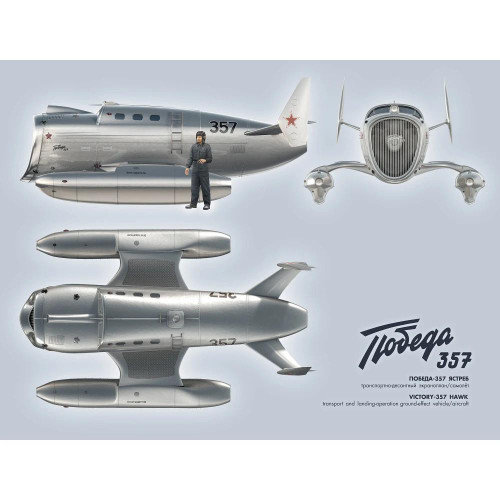 1/72 AMP Victory 357 Hawk. Prototype aircraft - Squadron.com