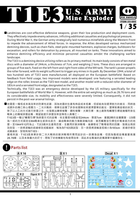 1/35 Pig Models T1E3 US Army Mine Exploder for Sherman - Squadron.com