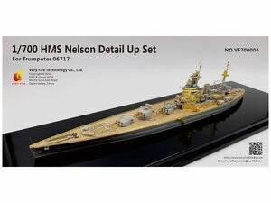 1/700 Very Fire Scale German Battleship H-Class H-39 Hutten Detail Up ...