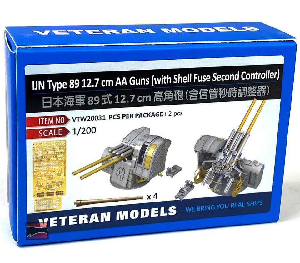 1/200 Veteran Models IJN Type 89 12.7CM AA Guns (With Shell Fuse Second ...