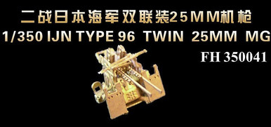 1/350 Flyhawk Photo Etch WWII IJN TYPE 96 TWIN 25mm MG - Squadron.com