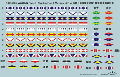 1/350 Five Star Models WWII IJN Flag(I) Number Flag & Movement Flag ...