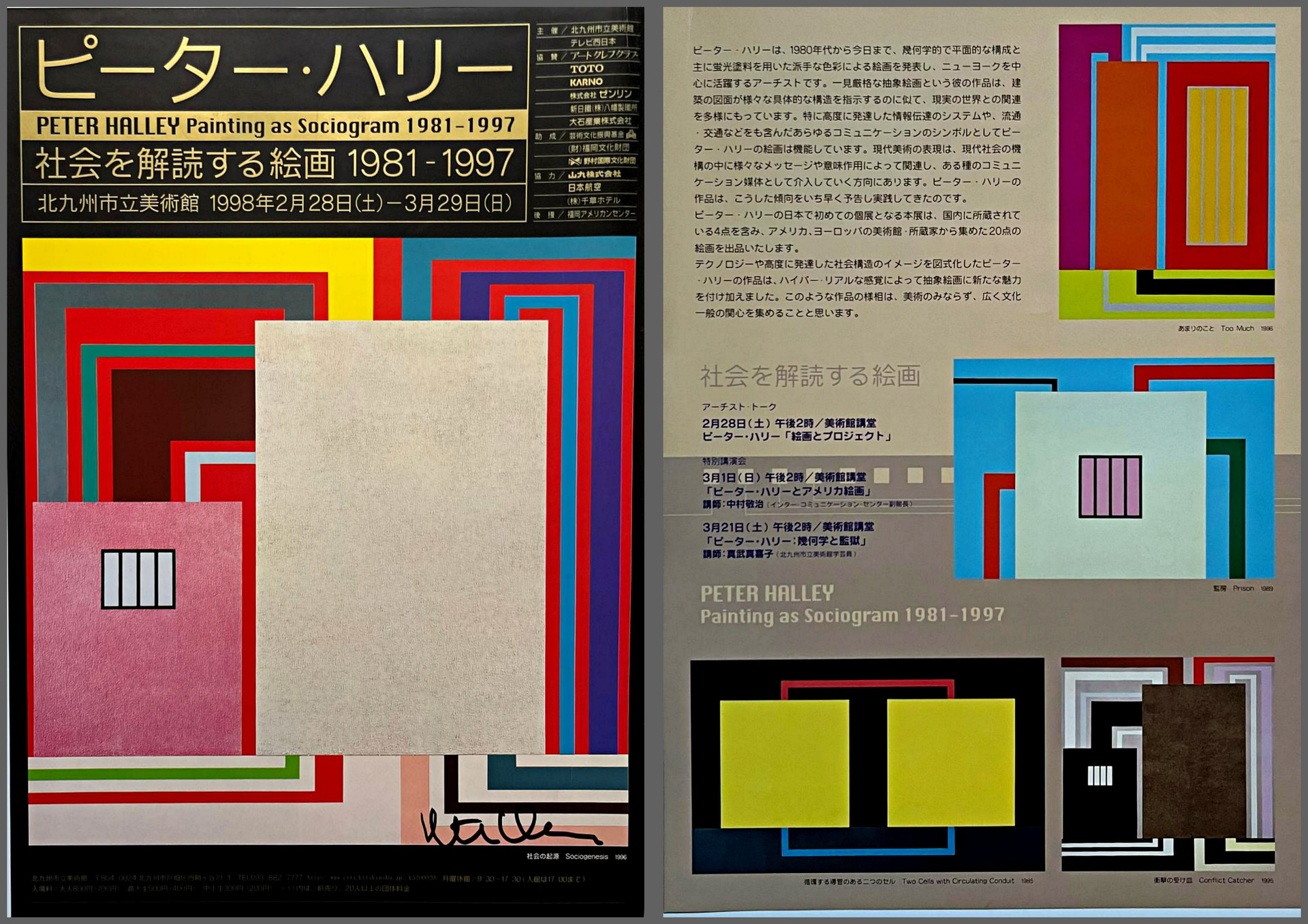 Peter Halley: Poster Collection - Page 1 - Alpha 137 Gallery