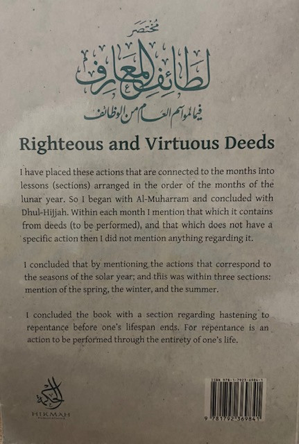 Righteous And Virtuous Deeds By Hafiz Ibn Rajab - Authentic Statements