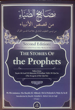 The Stories Of The Prophets (The Second Edition) By Shaykh Abdur Rahman ...