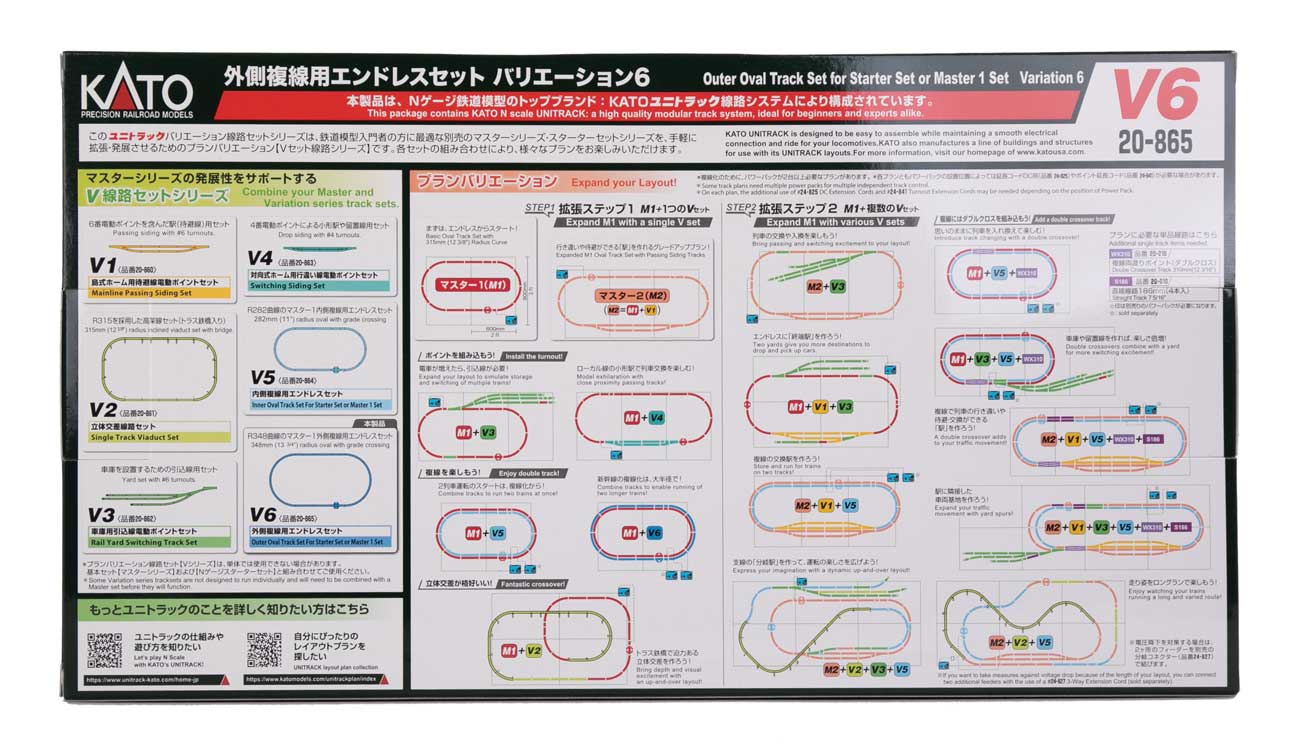 Kato N 20-865 Unitrack V6 Outside Loop Track Set